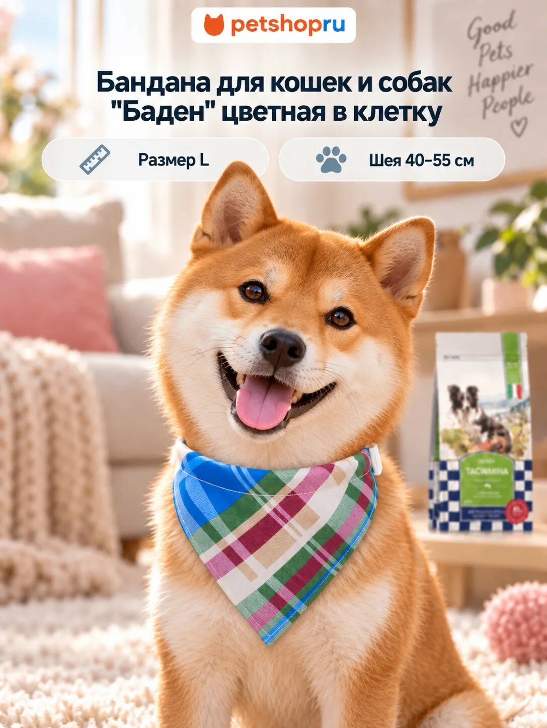Tappi одежда Бандана "Баден", цветная клетка, размер L, обхват шеи 40 см-55 см