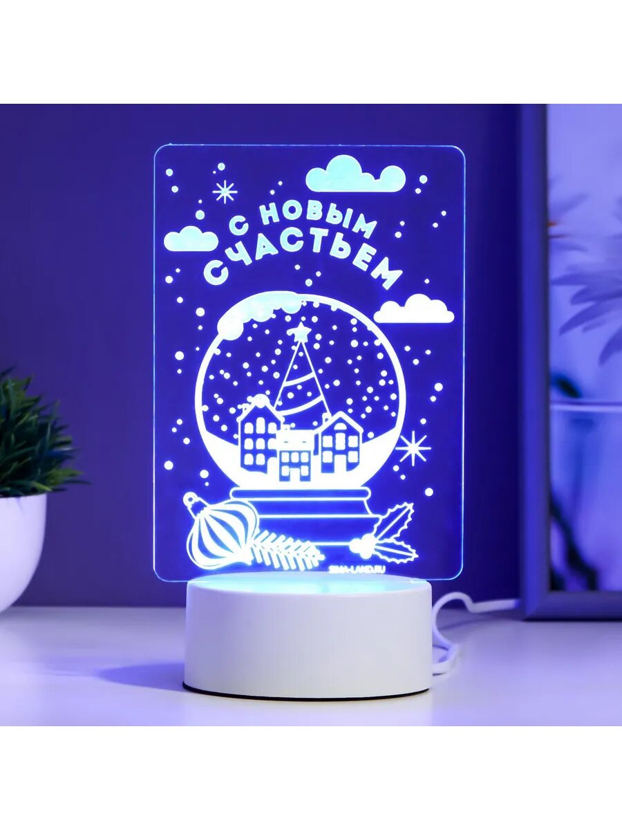 Ночник светильник С новым счастьем LED RGB от сети