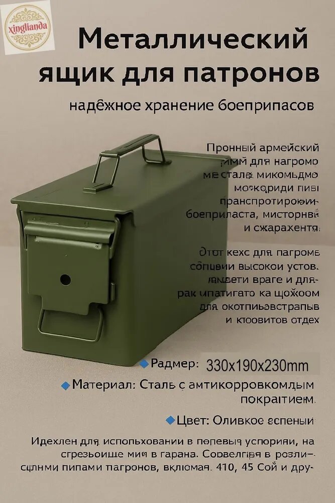 Кейс для патронов