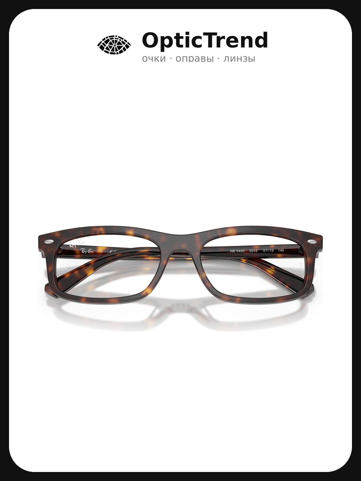 Ray-Ban RB RX5450 2012 — оправа для очков для мужчин и женщин