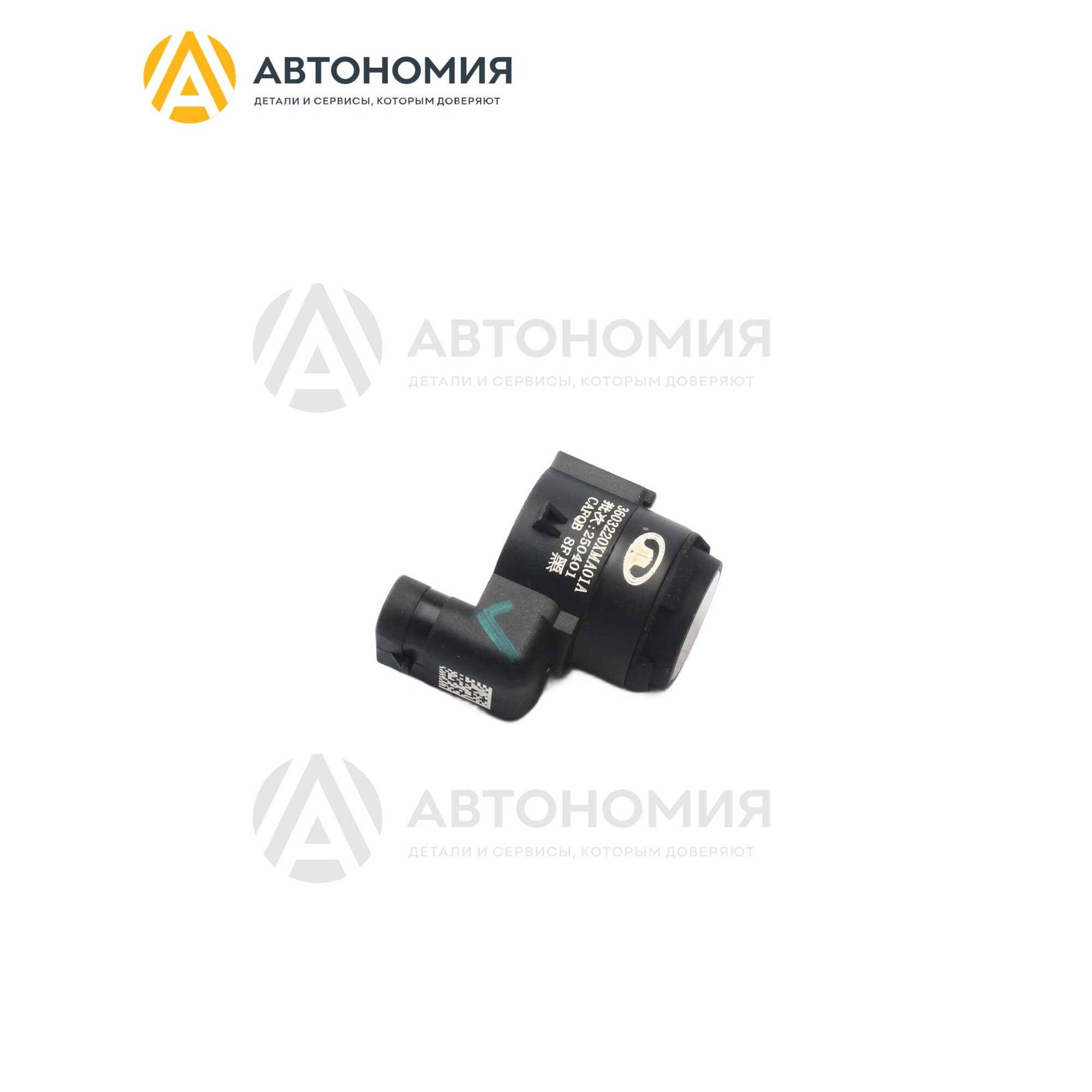 Датчик системы парковки Haval 3603220XMA01A8F