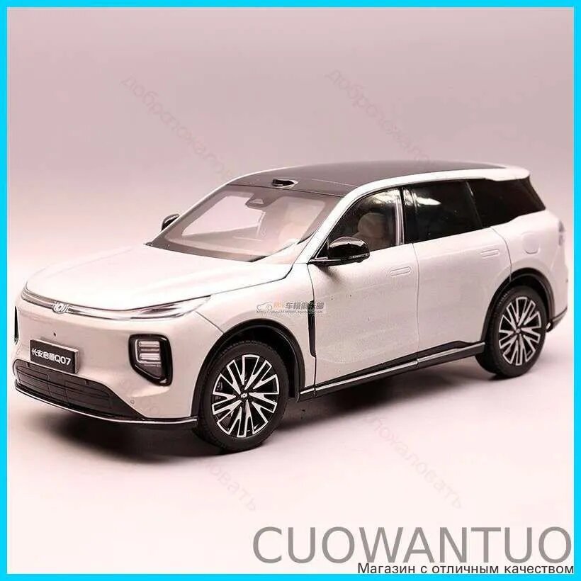 Металлическая модель Changan Qiyuan Q07, масштаб 1:18, коллекционная, подарок мужчине, серебристый