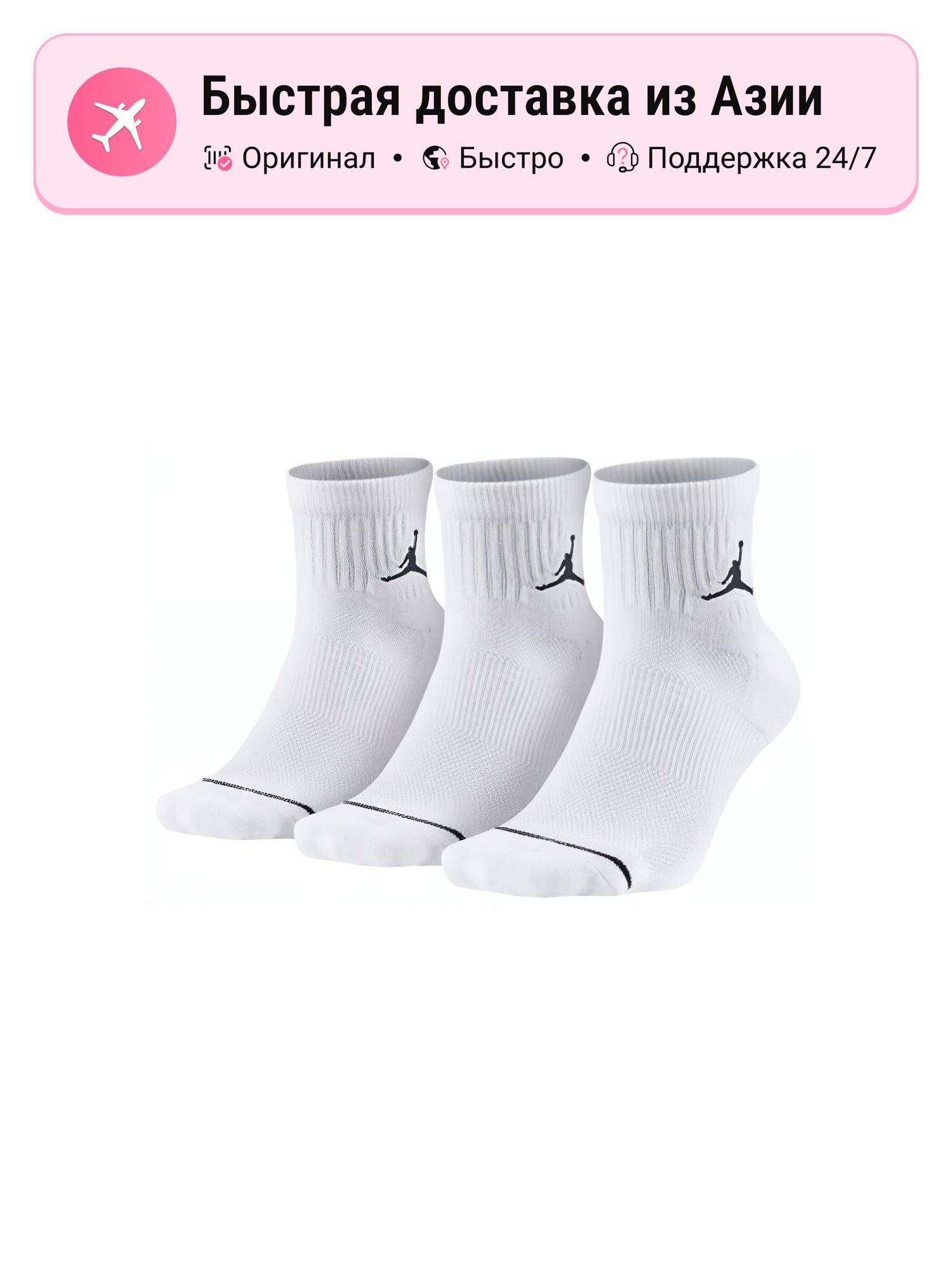 Носки спортивные Jordan Jumpman Mid-Calf