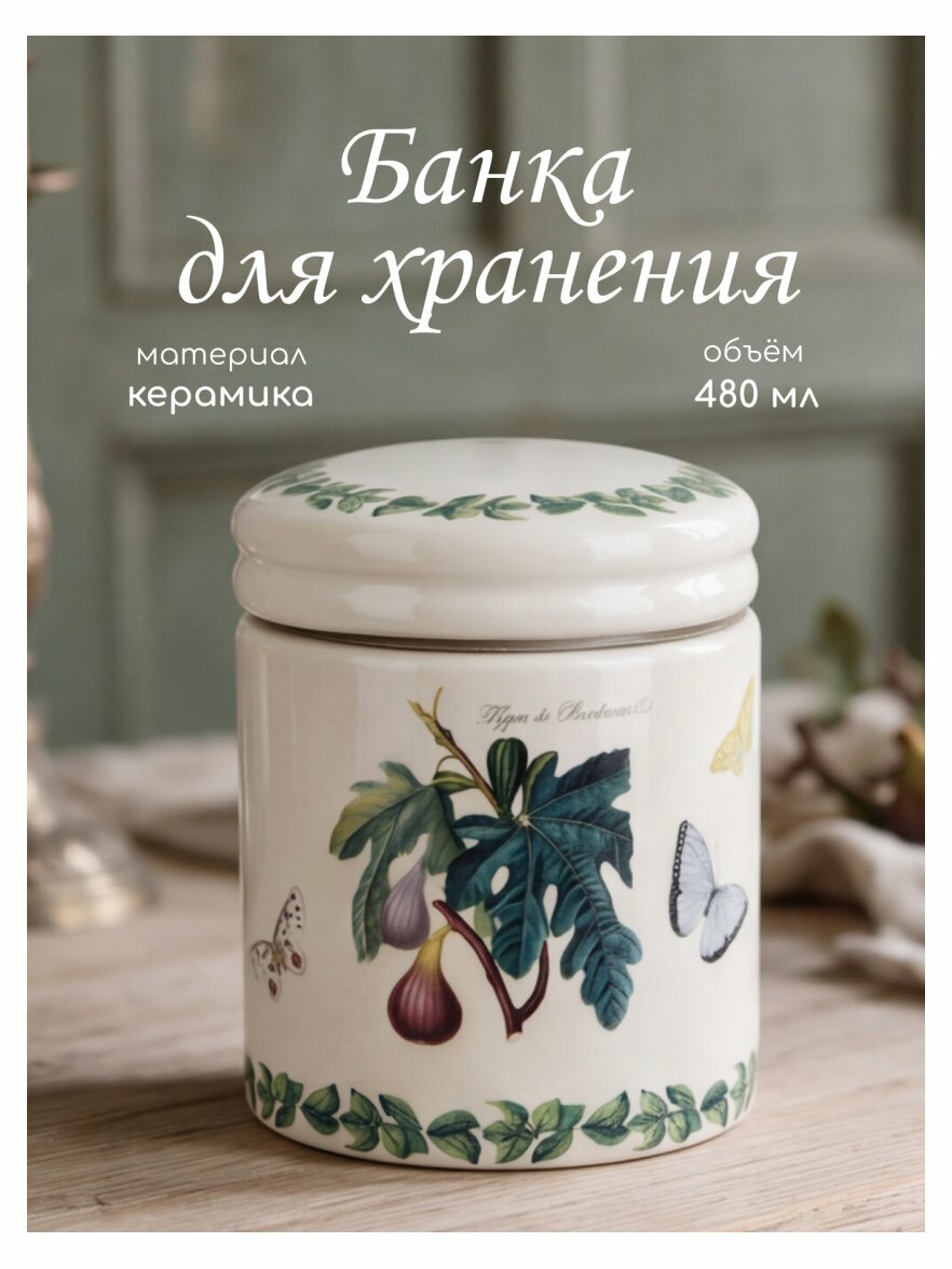 Банка для сыпучих продуктов Dolomite "Fruit Garden" 10х10х11,5см 480мл (L2521154)