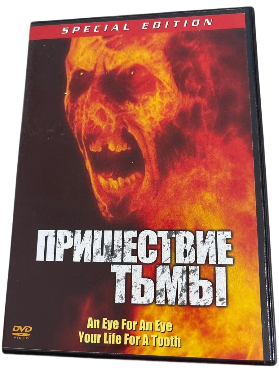 Темнота наступает (Darkness Falls), Ужасы с Чейни Клей и Эммой Каулфилд, Columbia Pictures, DVD, США 2003