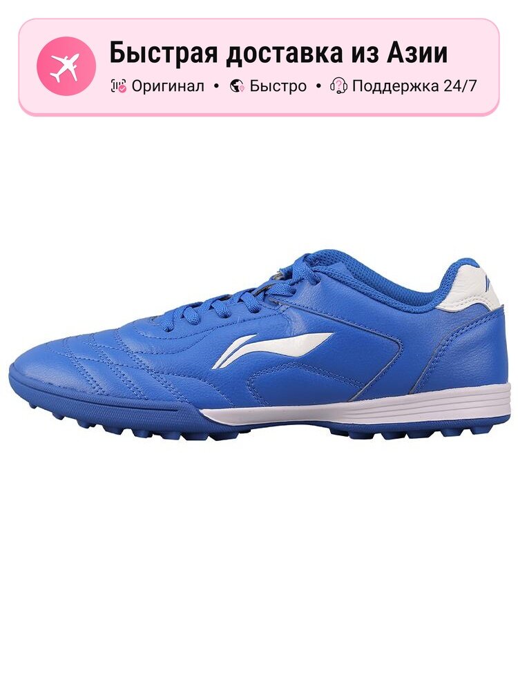 Бутсы LI-NING