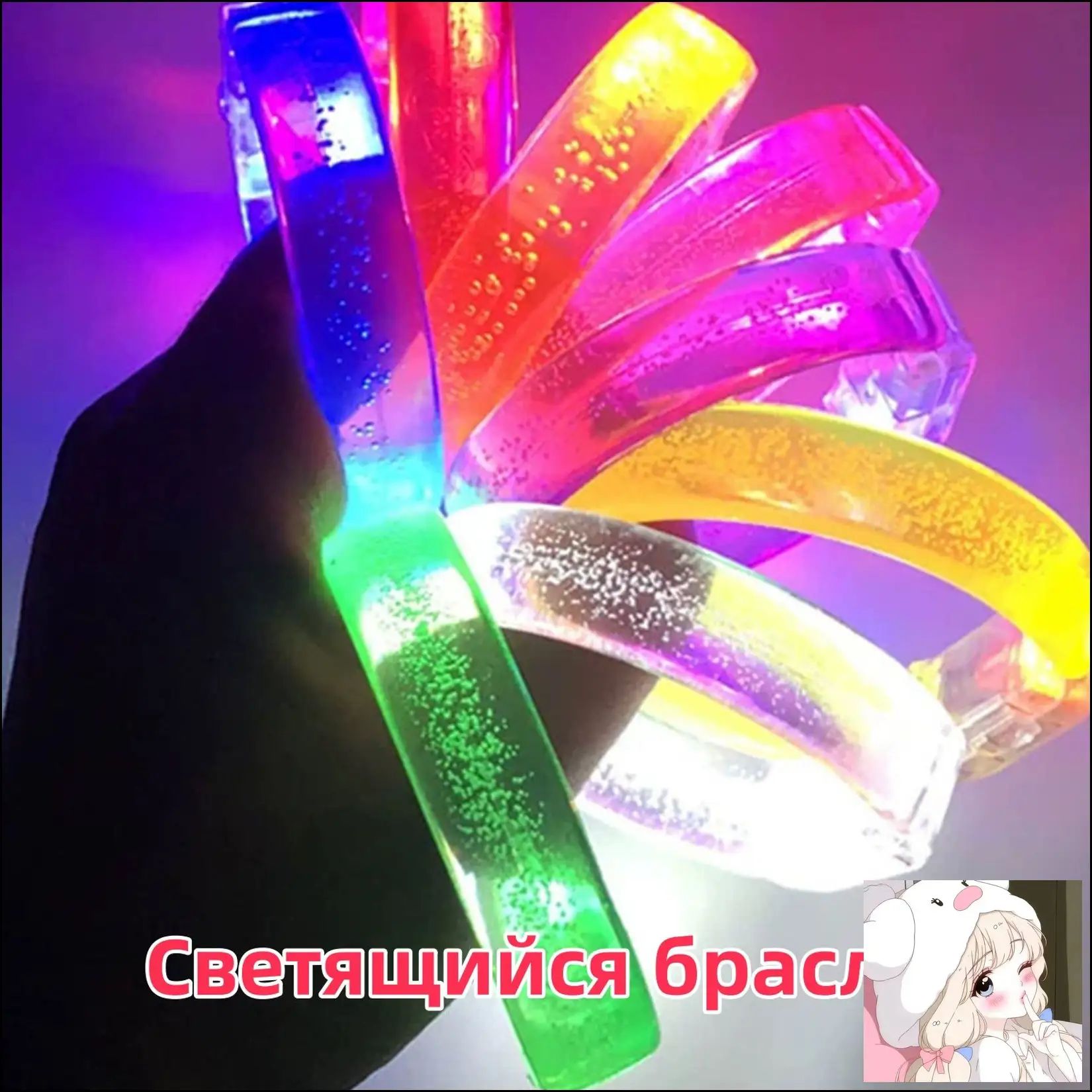 Светящийся браслет для Хэллоуинской вечеринки