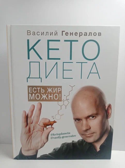 КетоДиета. Есть жир можно!