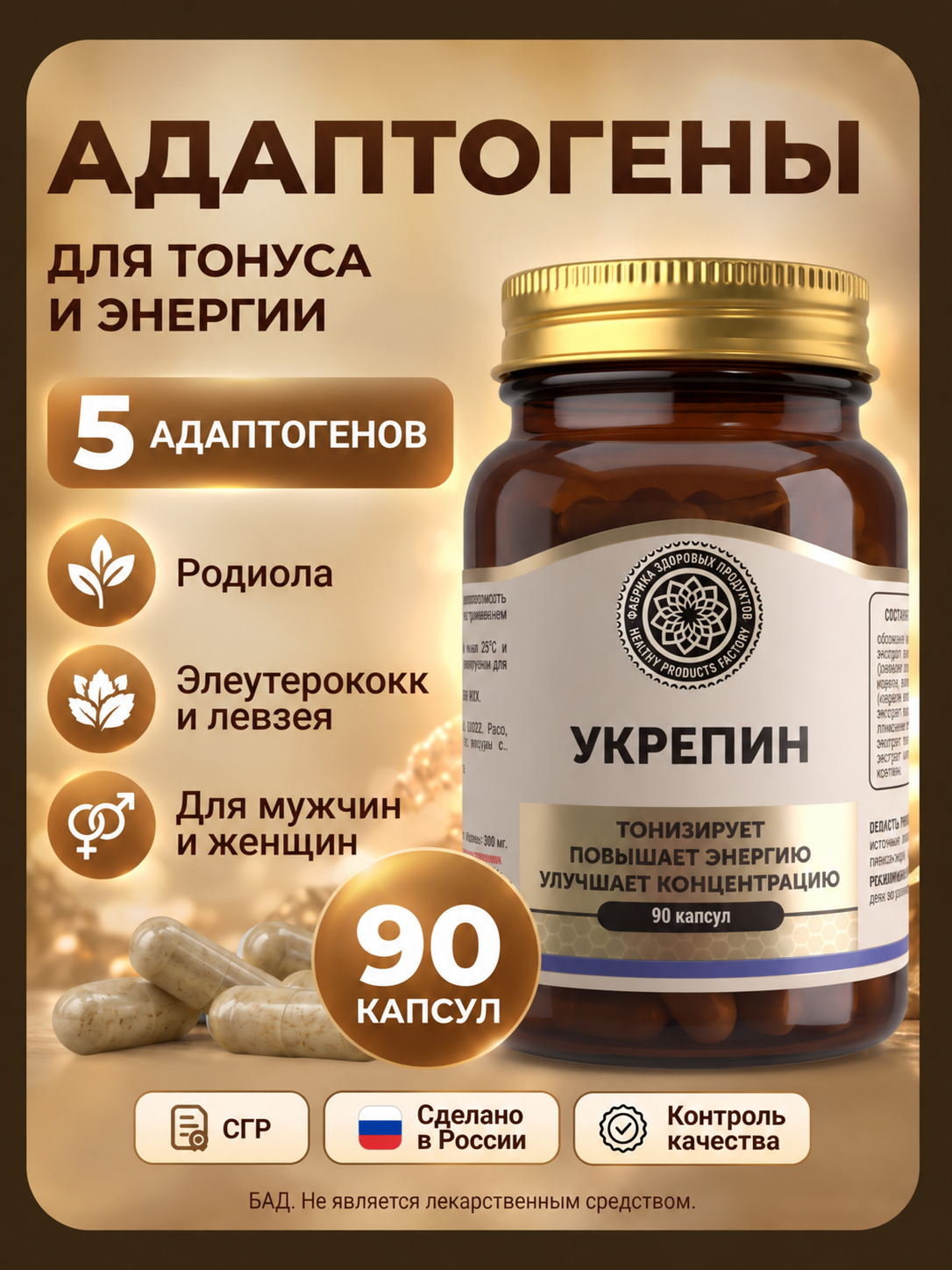 Паразитатокс плюс антипаразитарный комплекс для взрослых 90 капсул 300 мг