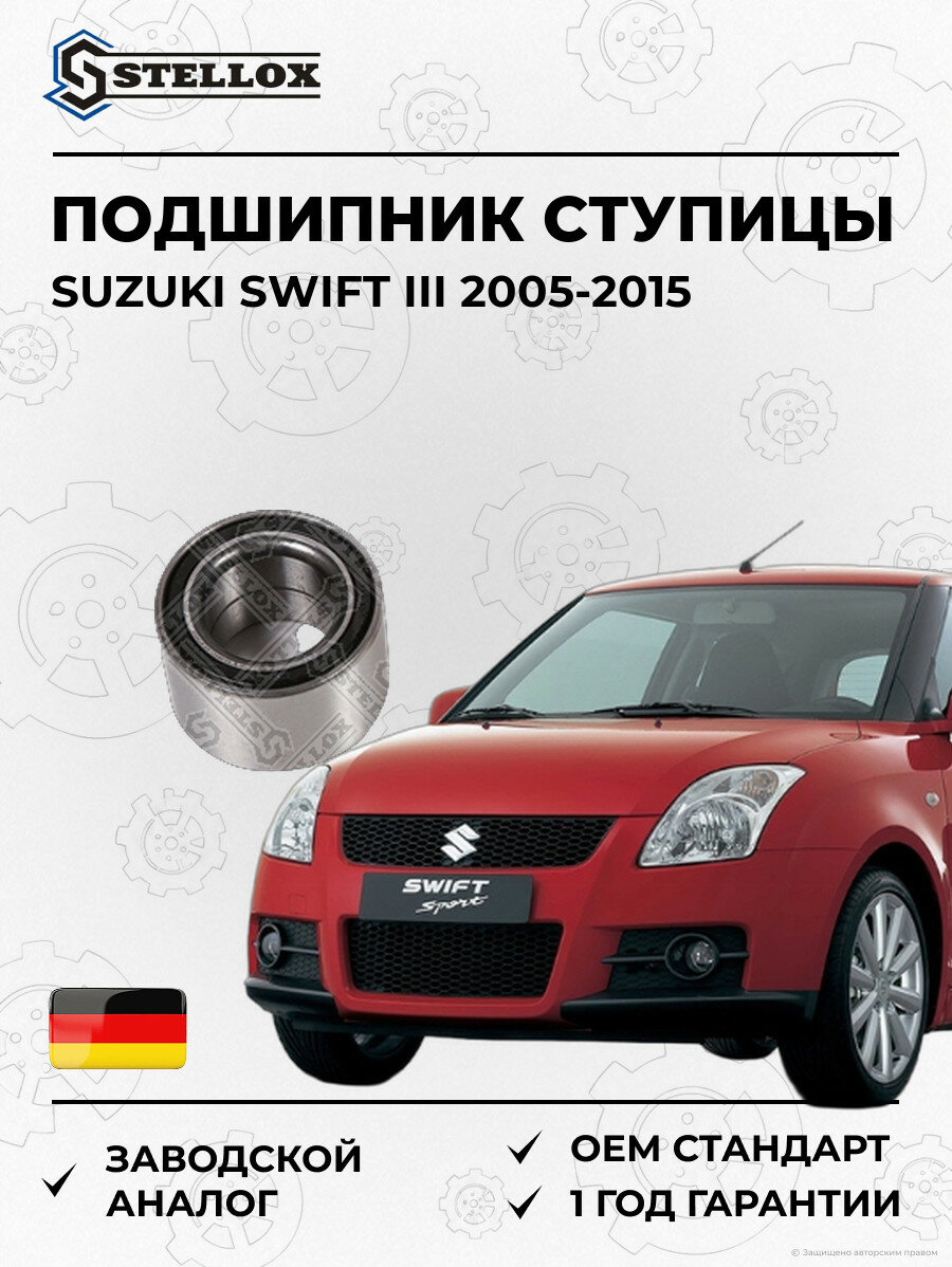 Комплект подшипника ступицы передний Stellox 4328441SX Сузуки Свифт III Suzuki Swift III 2005-2015