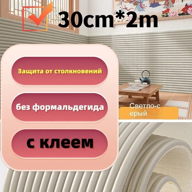 Внутренние наклейки на стены из пенопласта, ударопрочные и влагостойкие, защищают детей, 30 см*2 м