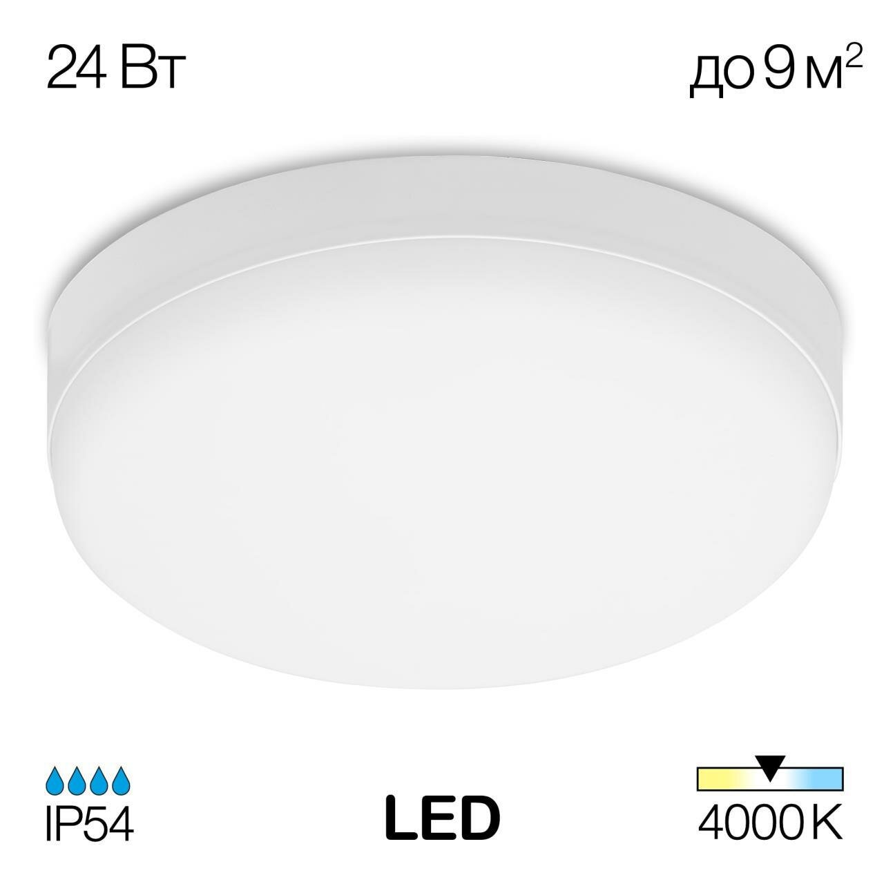 Накладной светильник Citilux Люмен CL707021, LED 24 Вт, белый