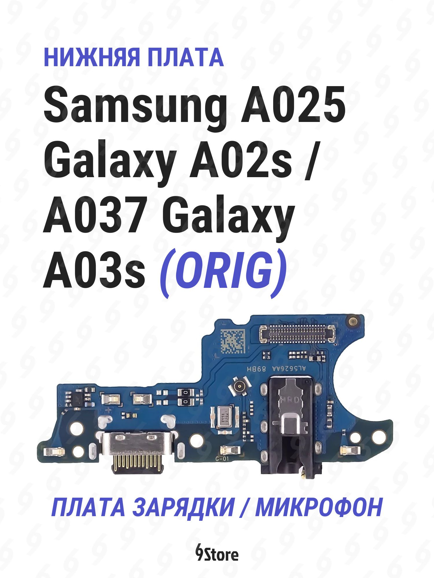 Нижняя плата (шлейф) Samsung A025 Galaxy A02s A037 Galaxy A03s OR100 в сборе с разъёмом зарядки, микрофоном