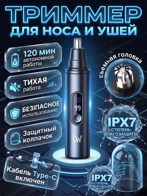 Триммер для носа и ушей 019e8c50e37e7ba19306aefaa1763049_ob-2608062327-53976119, кол-во насадок 1