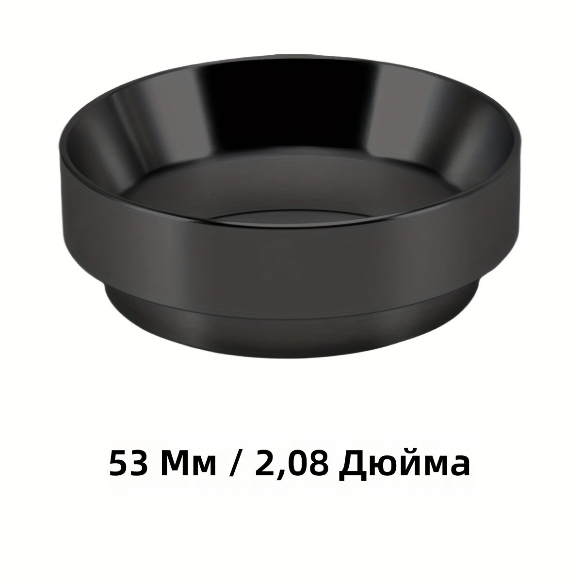 Воронка для дозирования эспрессо алюминиевая магнитная 53 мм черная