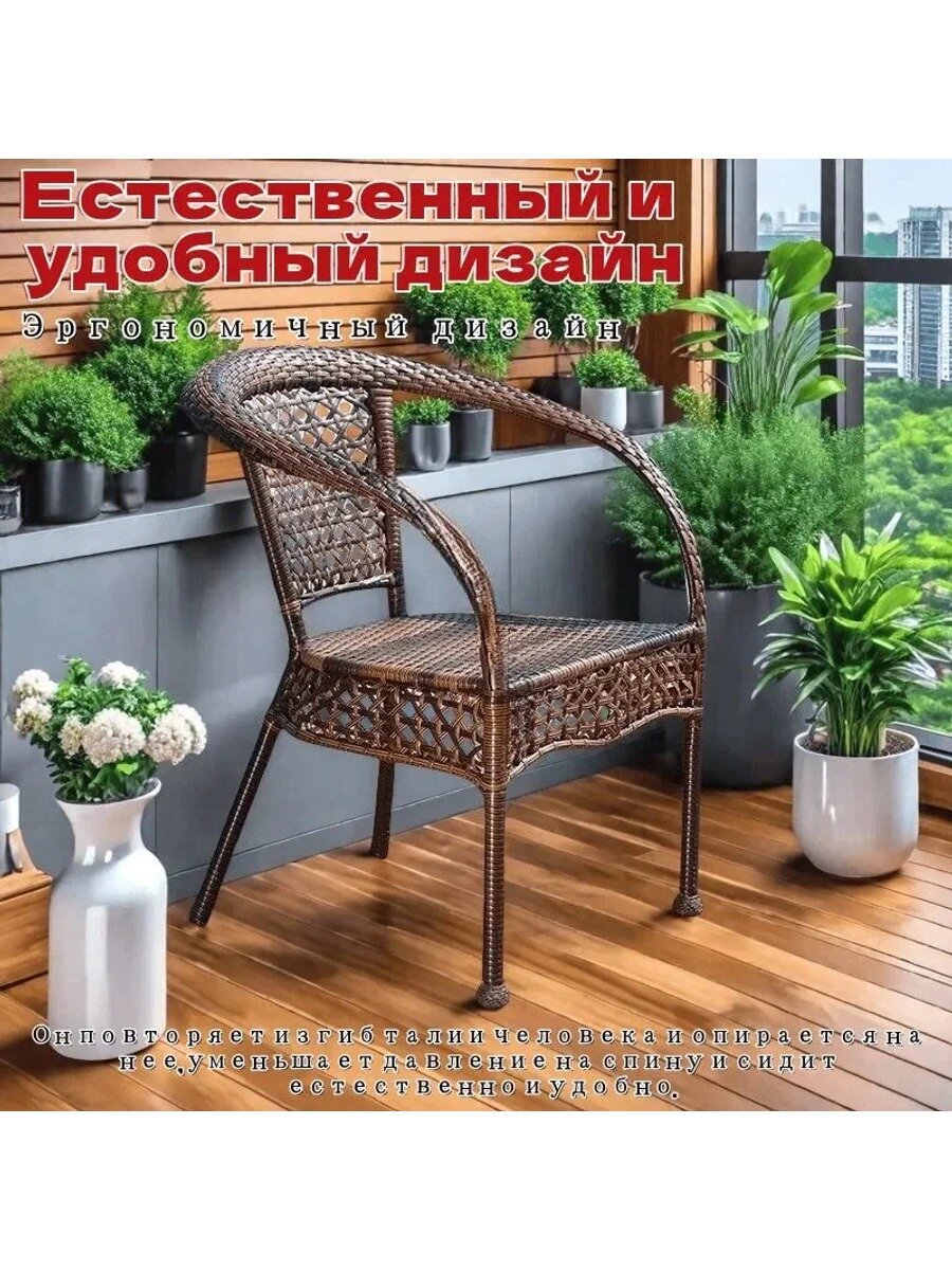 Набор садовой мебели 2персон: плетеное исполнение, кофейный стол, квадратная столешница