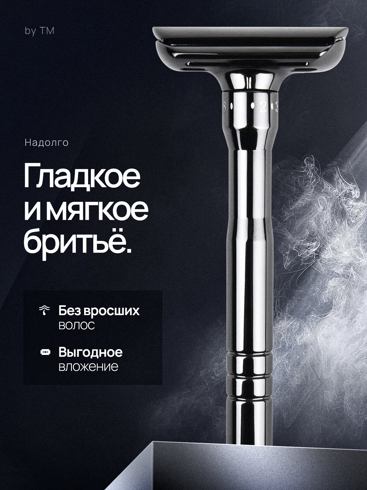 Т-образная бритва регулируемая мужская XUSHI графит 5 лезвий