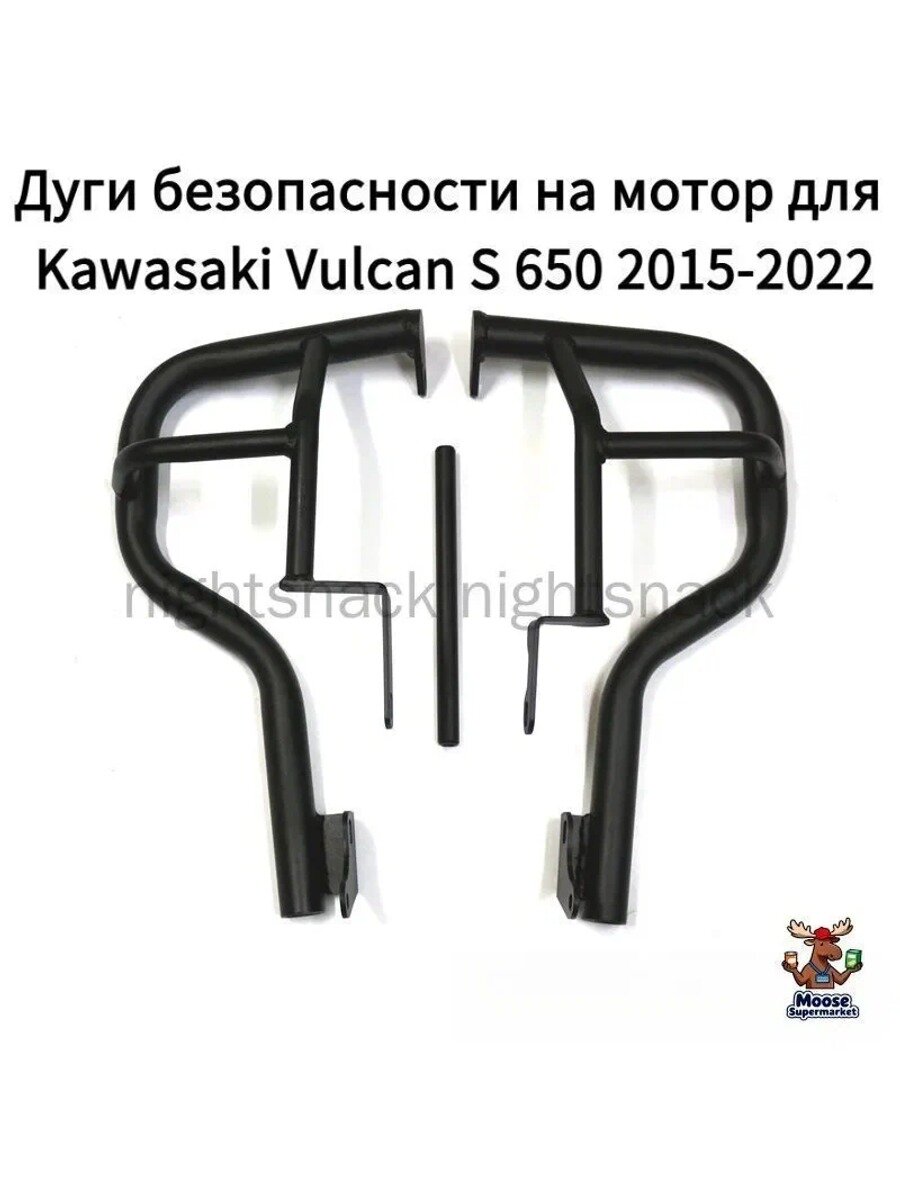 Цзинъянь-Дуги безопасности на мотор для Kawasaki Vulcan S 650 2015-2022
