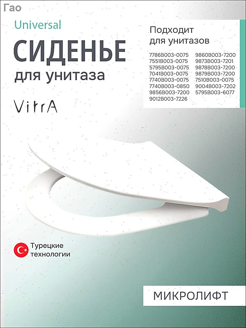 Крышка-сиденье VitrA Sento с микролифтом 801-003-019