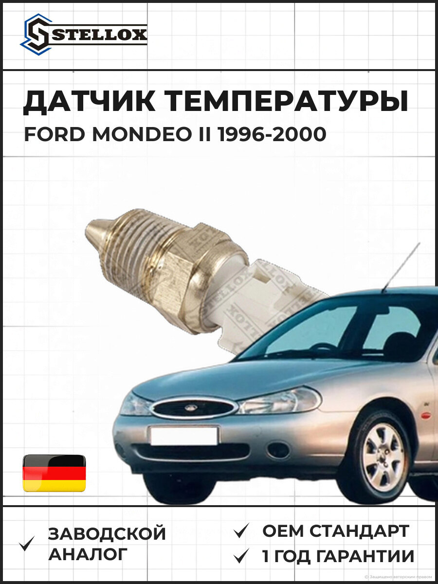 Датчик температуры охлаждающей жидкости Stellox 0604028SX Форд Мондео II Ford Mondeo II 1996-2000