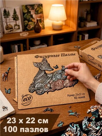 Пазлы деревянные в подарочной шкатулке "Олень зеленый"