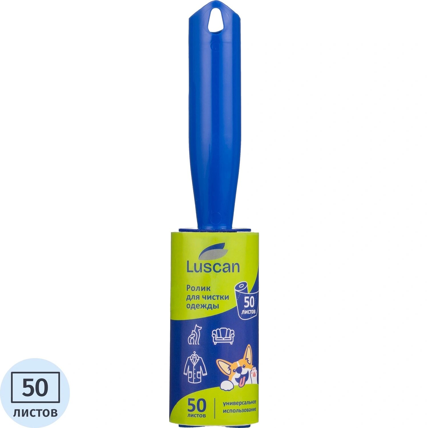 Luscan Ролик для чистки одежды Luscan 50 листов