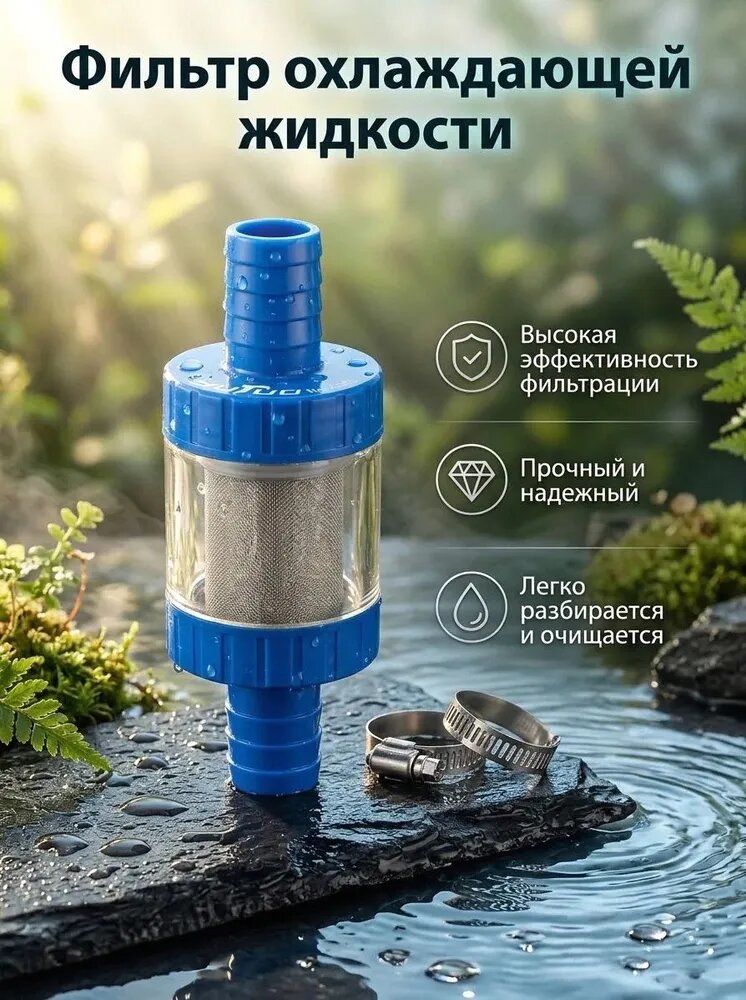 Фильтр охлаждающей жидкости арт. leqglvq001, 1 шт.