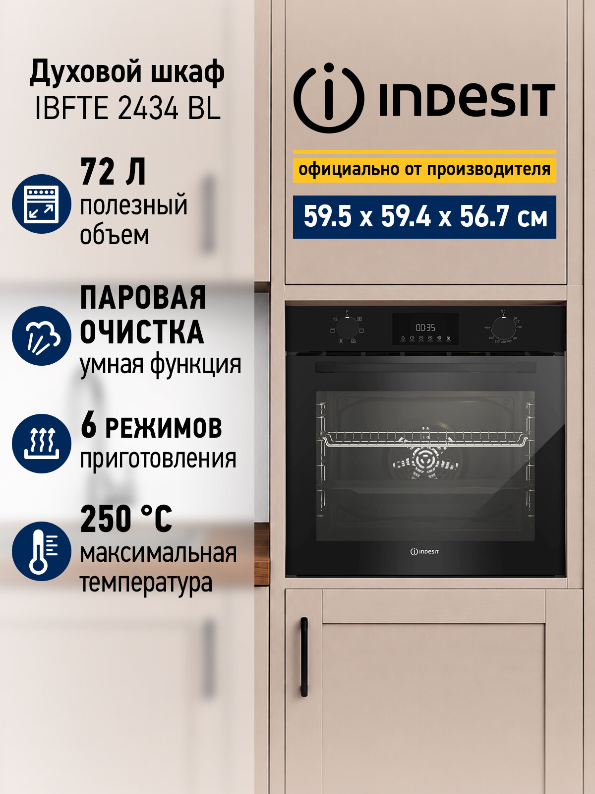 Конвекционный духовой шкаф Indesit IBFTE 2434 BL в черном цвете на 72л