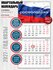 Календарь Росмолодёжь