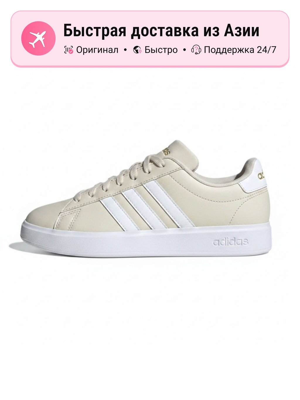 Кроссовки adidas Grand Court 2.0