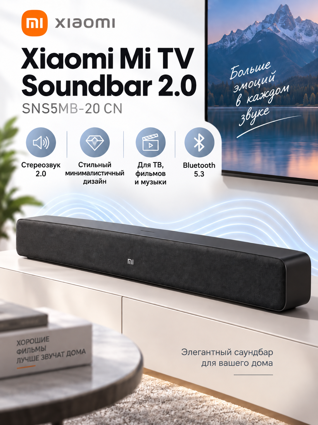 Саундбар Xiaomi MI TV Soundbar 2.0 (SNS5MB-20)CN (переходник в комплекте)