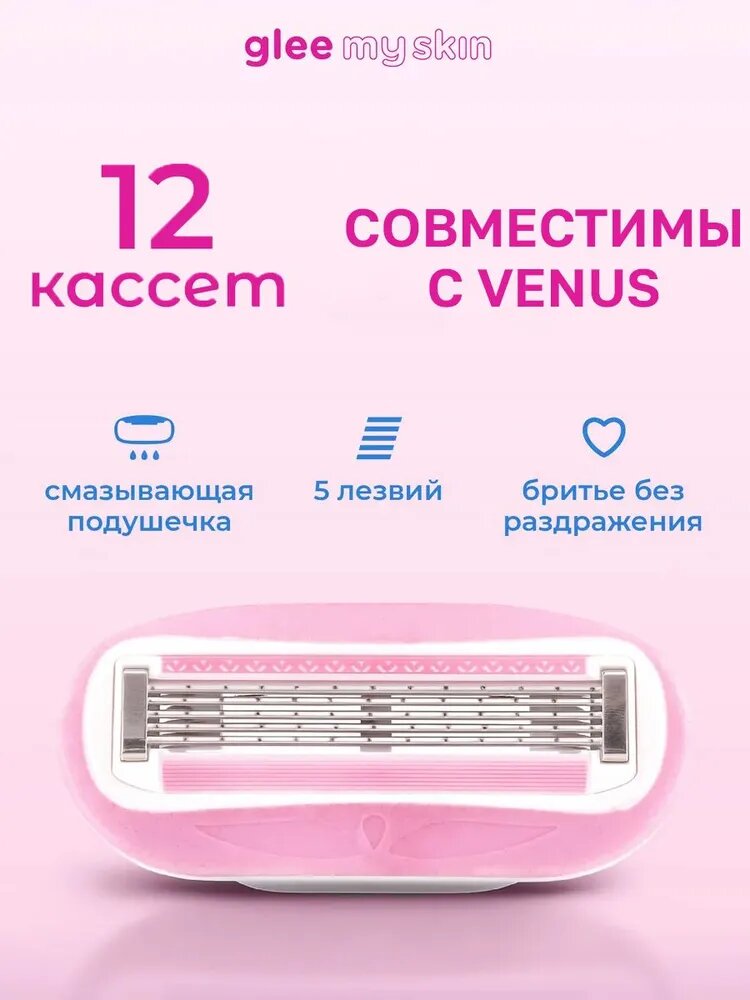 Сменные кассеты для бритья, 5 лезвий, 12 штук