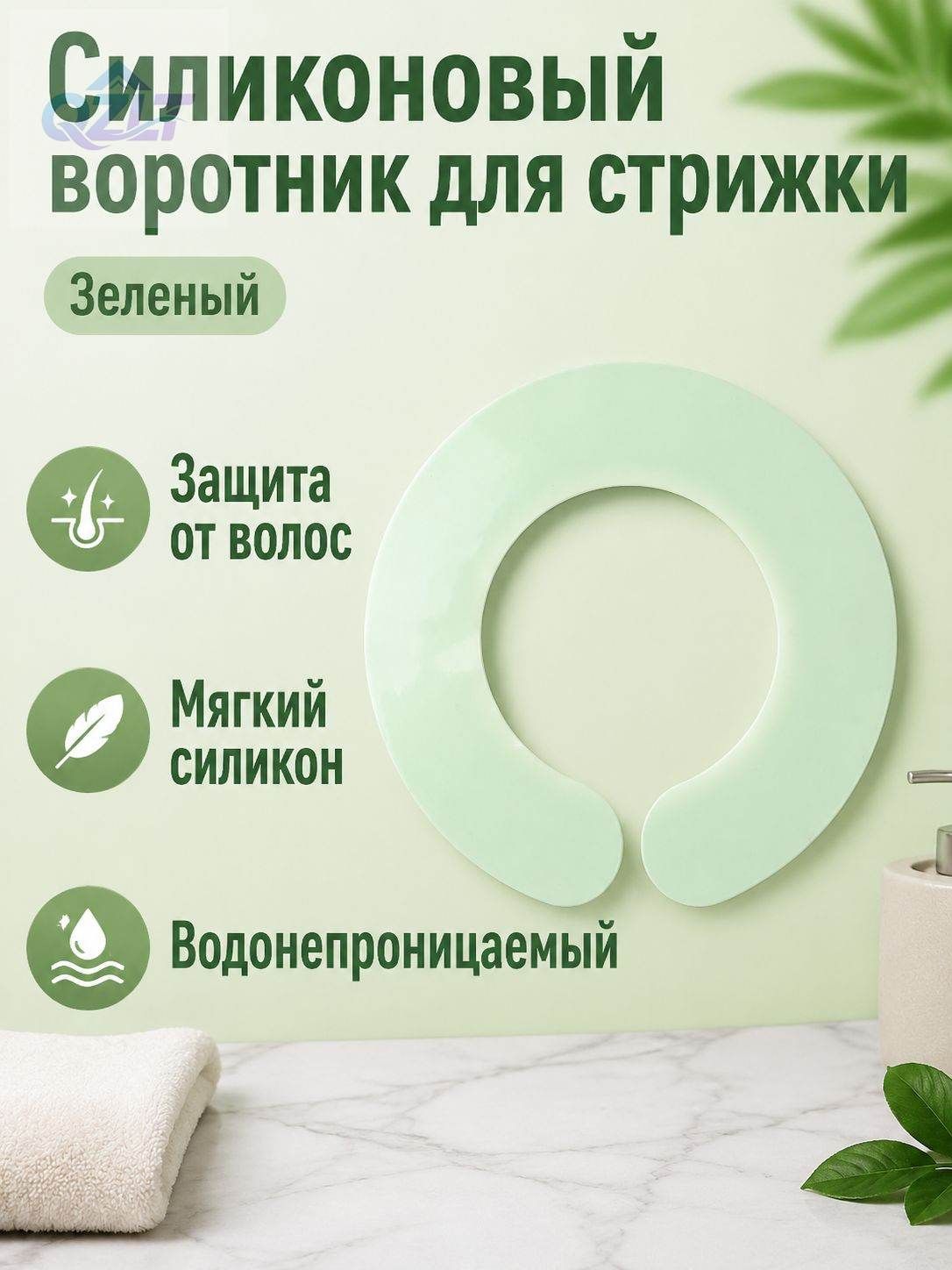Силиконовый воротник для стрижки волос для мужчин и женщин, защита шеи и одежды от срезанных волос, мягкий