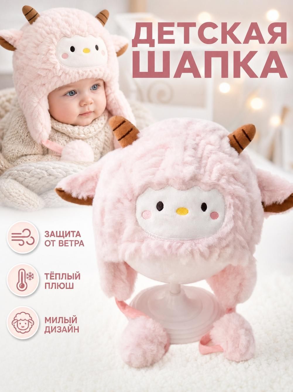 Чепчик Филантроп Весна-лето 2027 для девочек