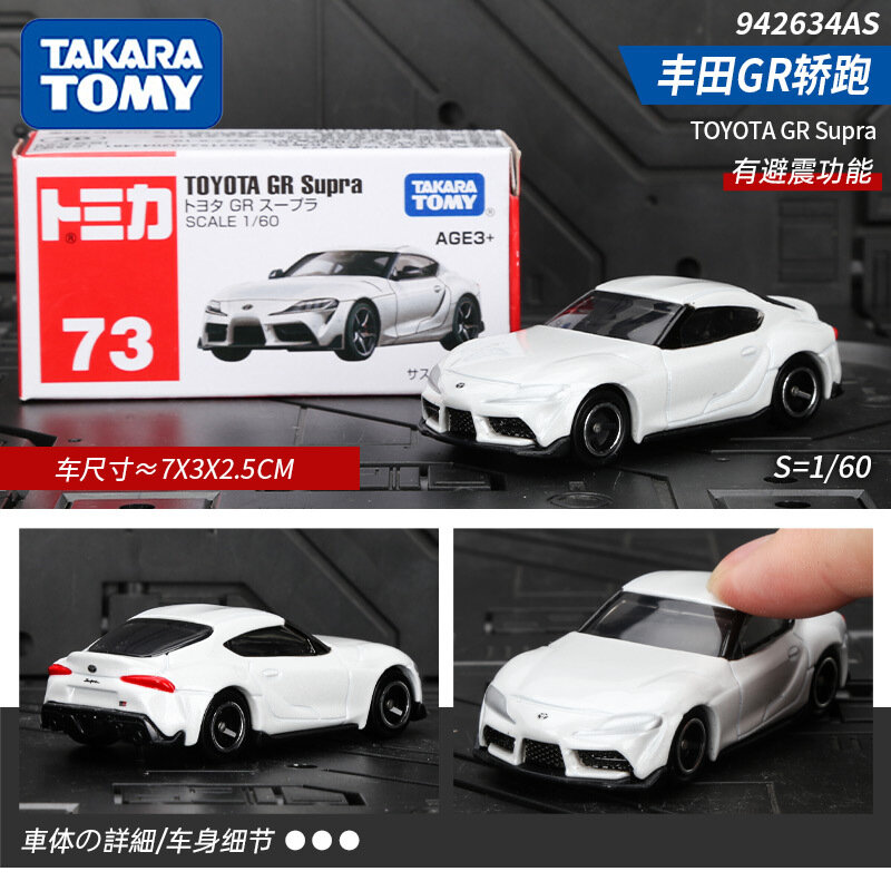 Тойота ГР купе спортивный автомобиль металлическая модель 1:64 масштаб