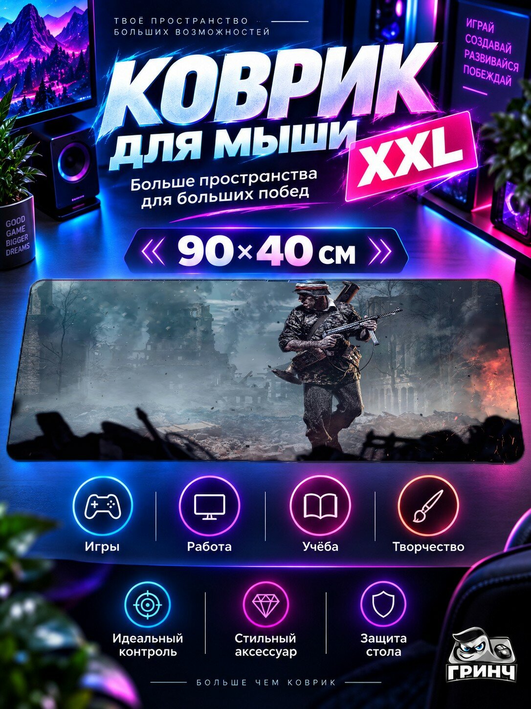 Большой игровой коврик для мыши и клавиатуры 63 Days / 63 Дайс — 63 Days 90х40 см XXL