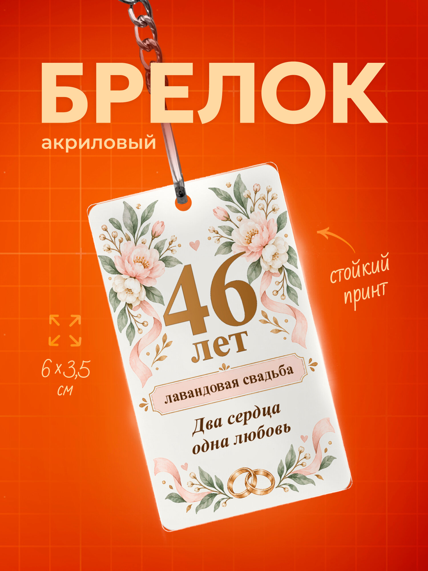 Бирка для ключей
