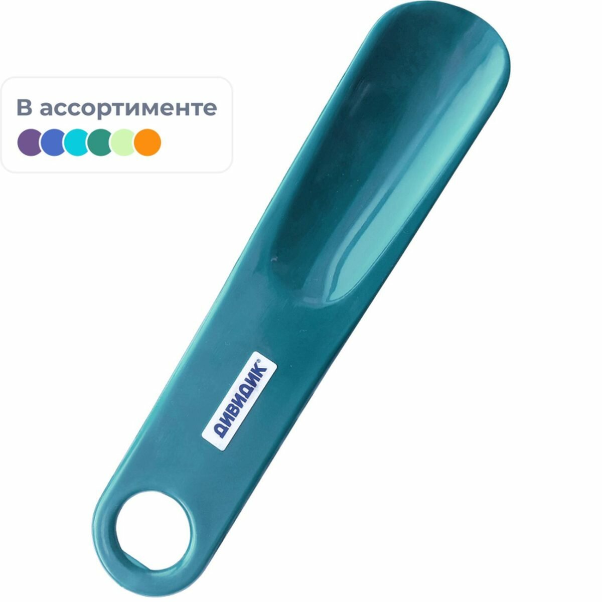 Ложка для обуви Дивидик, разные цвета, 64шт.