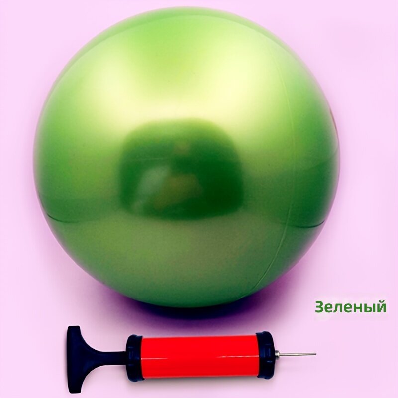 Гладкий мяч для фитнеса и пилатеса, зеленый, 30 см, с насосом