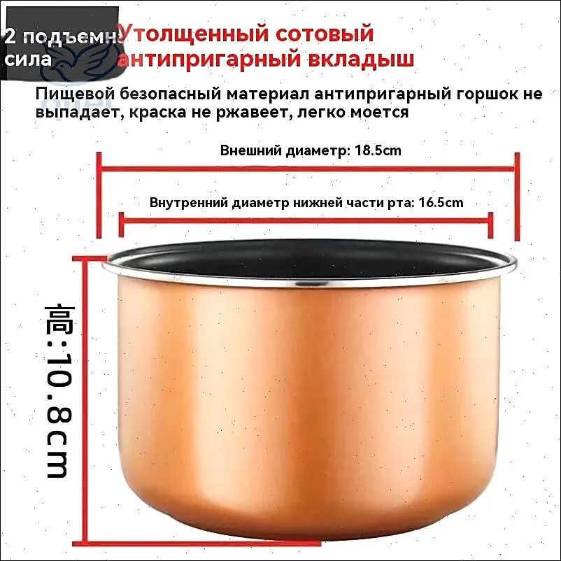 Чаша для мультиварки 2 литра запасная кастрюля