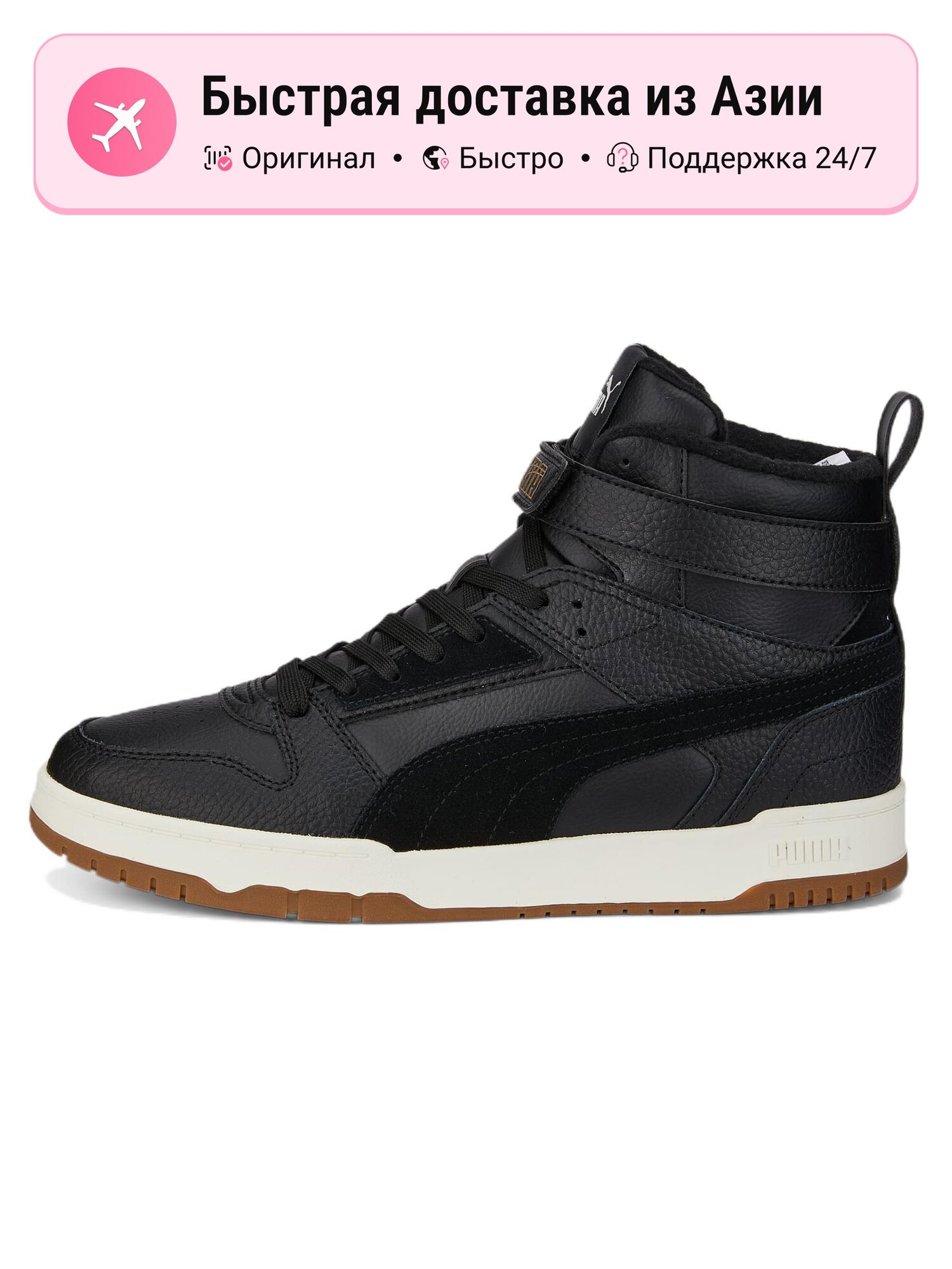 Кроссовки PUMA RBD Game