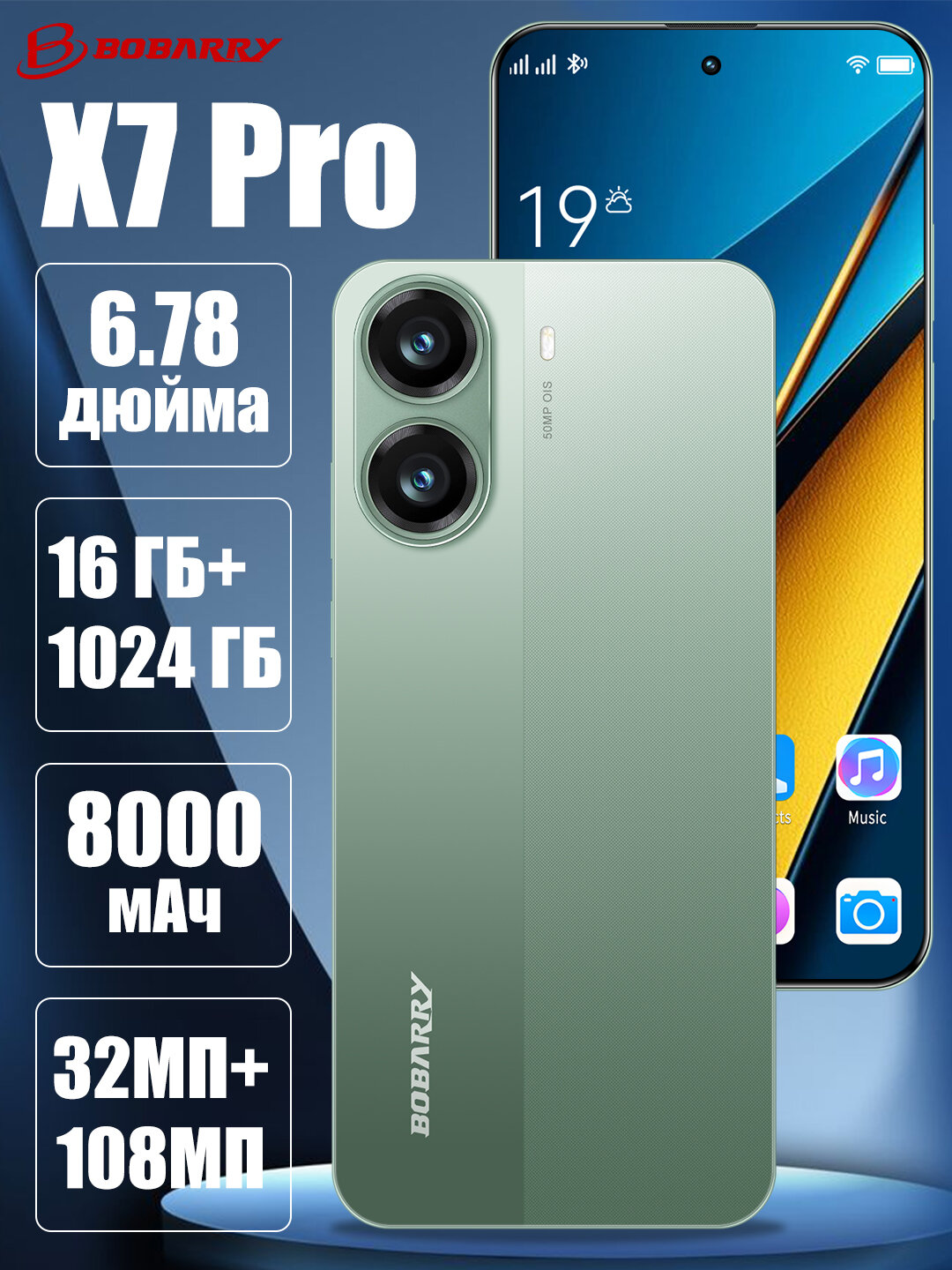 Игровой смартфон X7 Pro 16+1024gb 108 МП 8000 мА·ч Android 15 зелёный