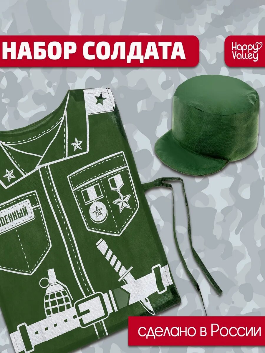 Детский карнавальный костюм Солтад Военный для утренника