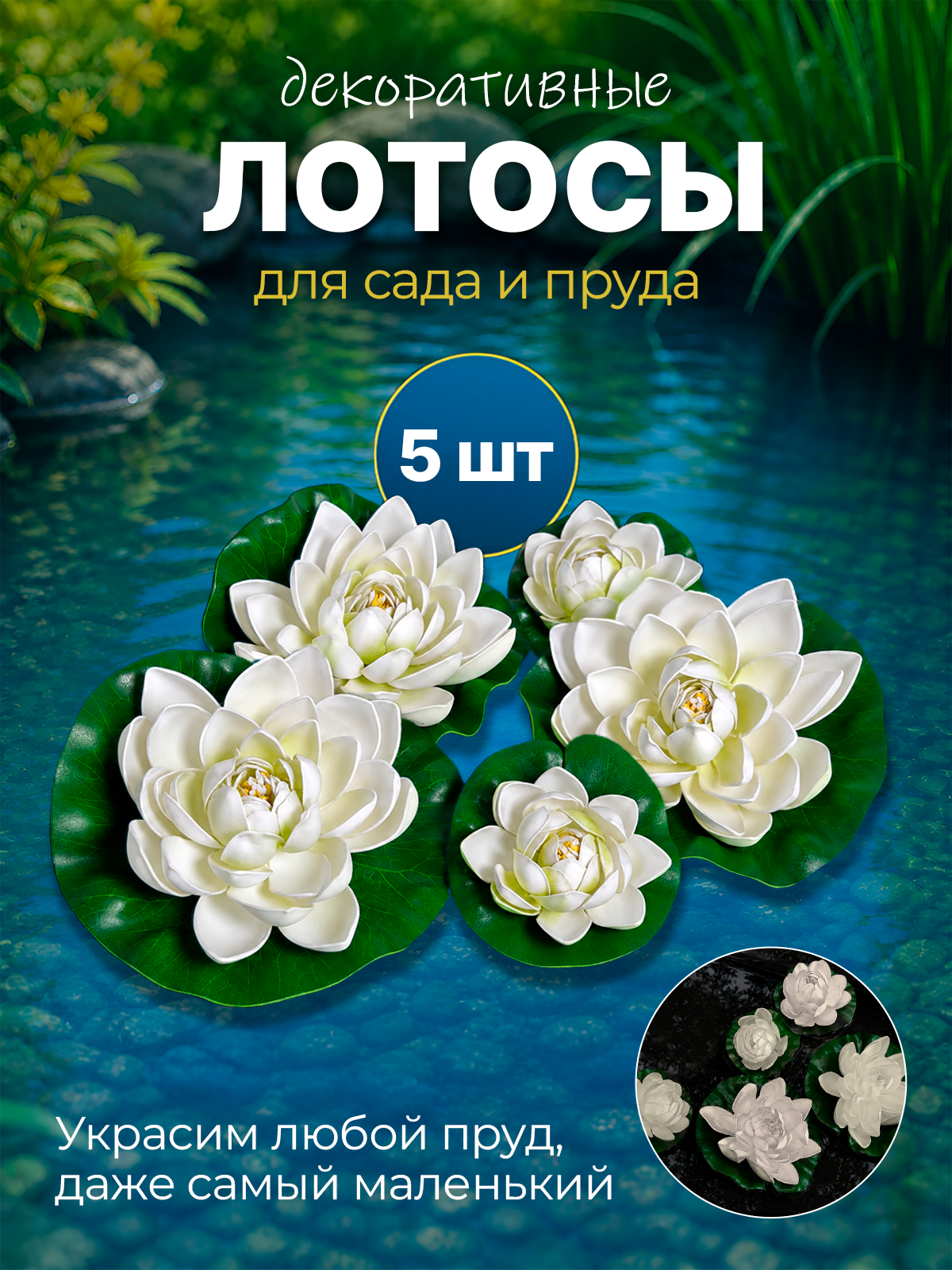 Садовые фигурки для сада и дачи набор, 5 шт.