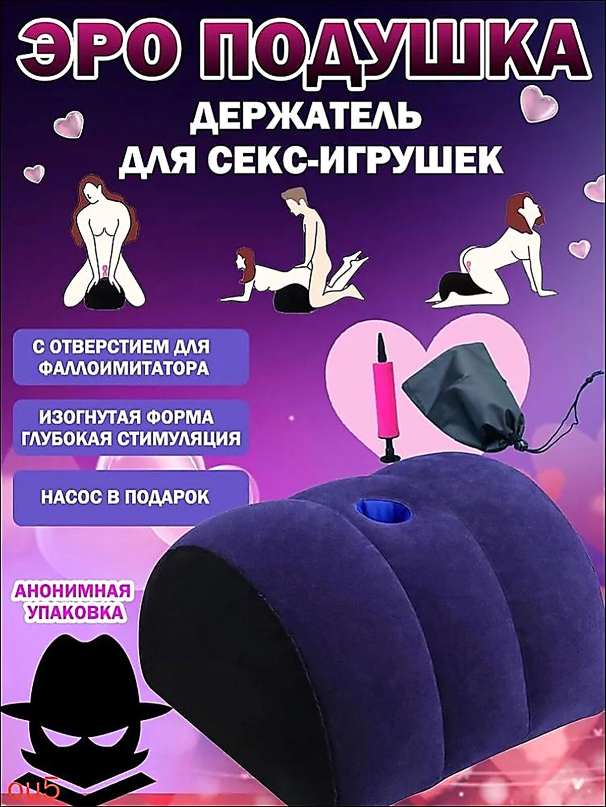 Подушка для секса надувная с отверстием для игрушек 18+, держатели для фаллоимитаторов, для бдсм, соло и пар, складная, для с
