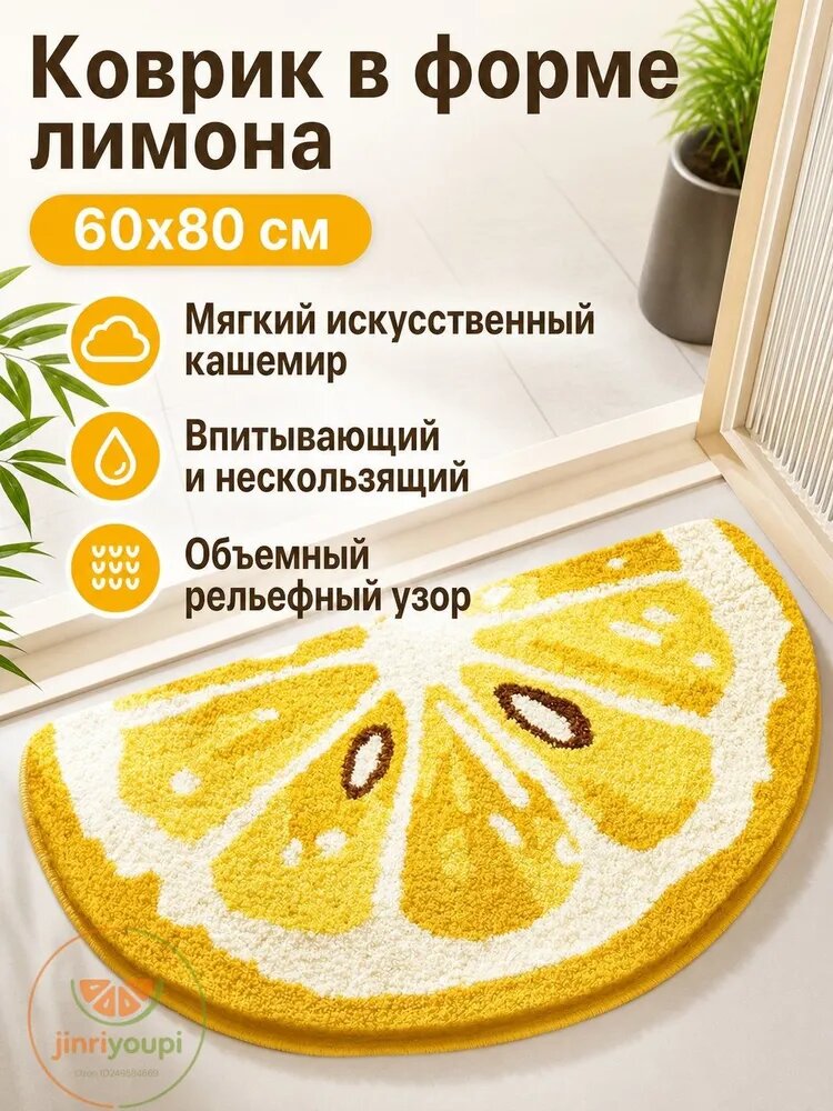 Коврик для ванной 60x80 см 5 мм 3d-эффект желтый