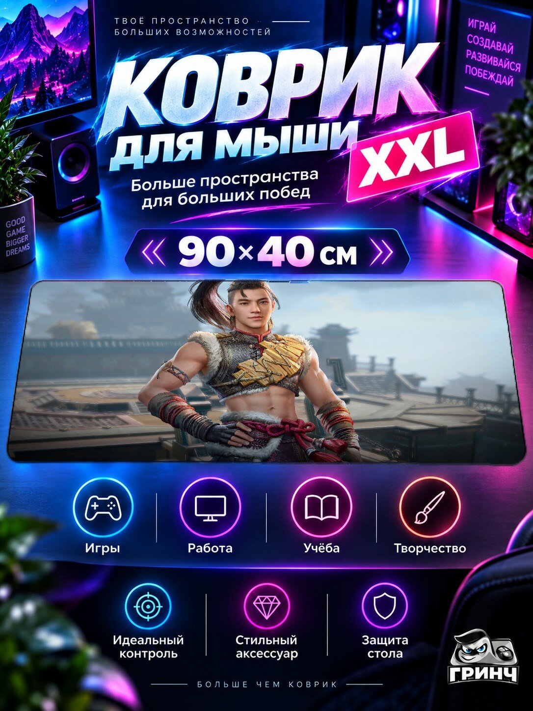 Игровой коврик для мыши жаккард 90х40 см Behind The Glass Secrets Of The Cityscape Город