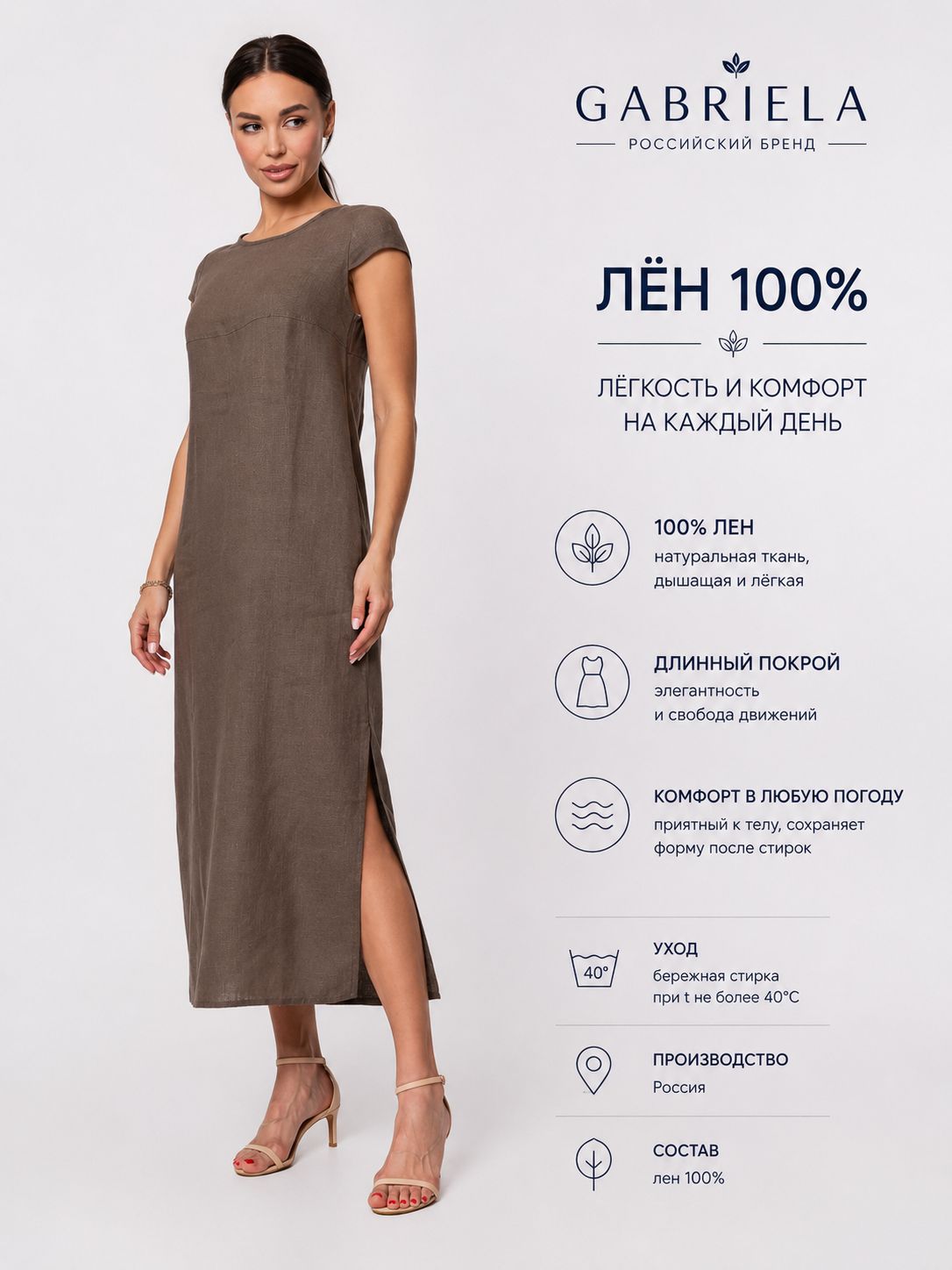 Платье Gabriela Супермодель