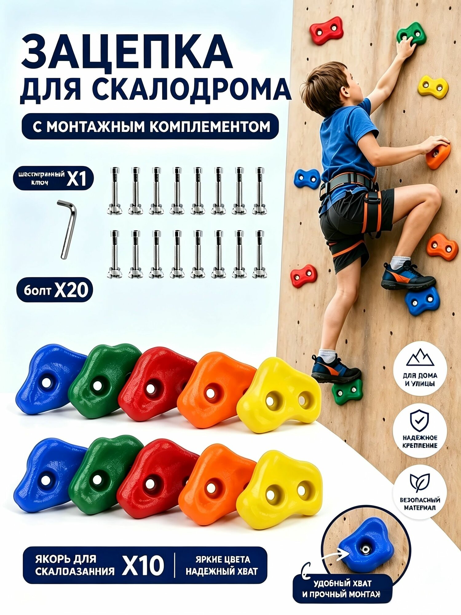 Инструменты для альпинизма и скалолазания