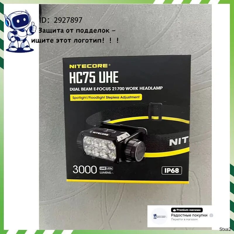 Налобный фонарь HC75 UHE, 3000 люмен, 192 м, IP68, встроенный аккумулятор
